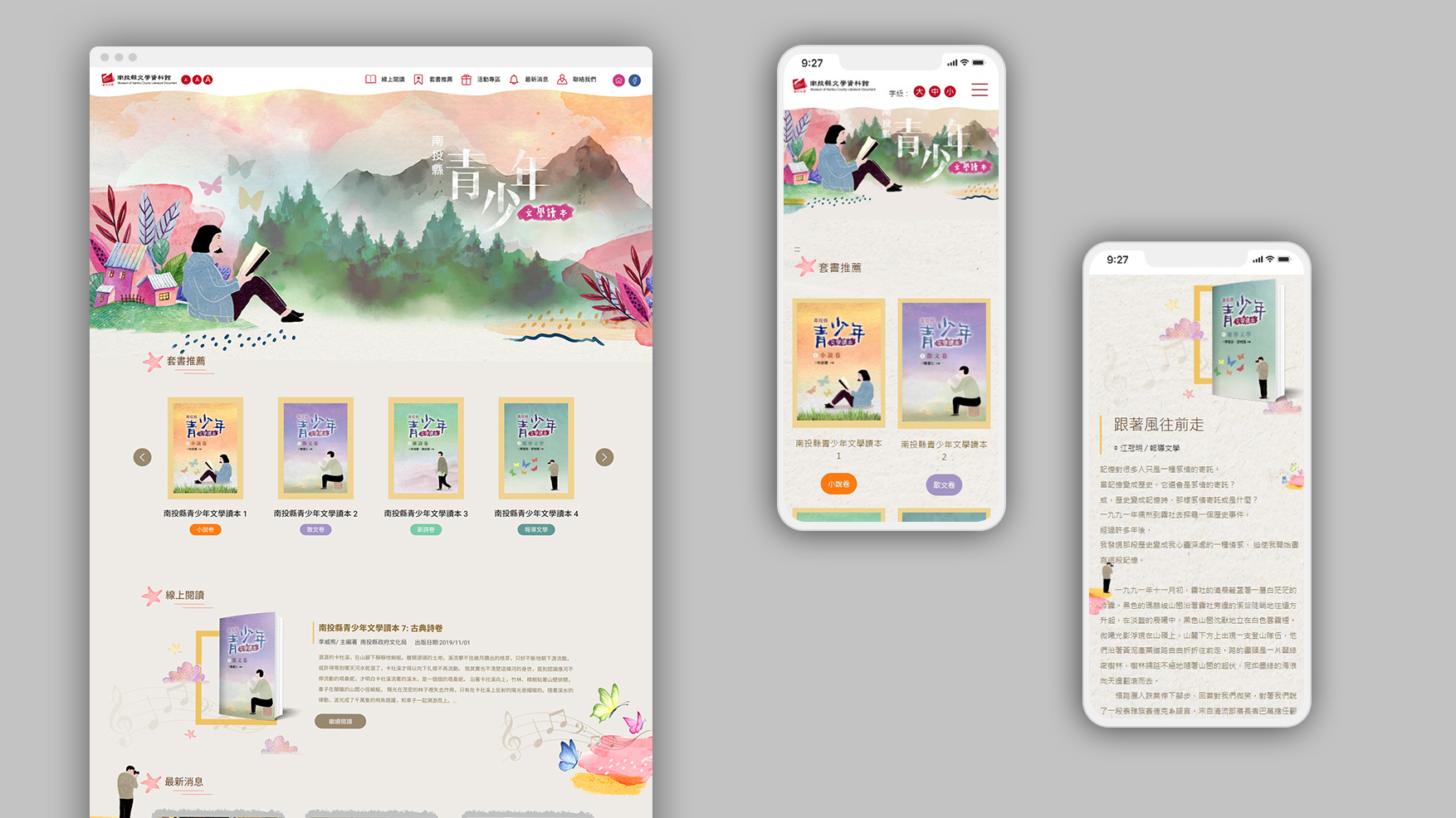 春沐國際-Chun Mu Studio