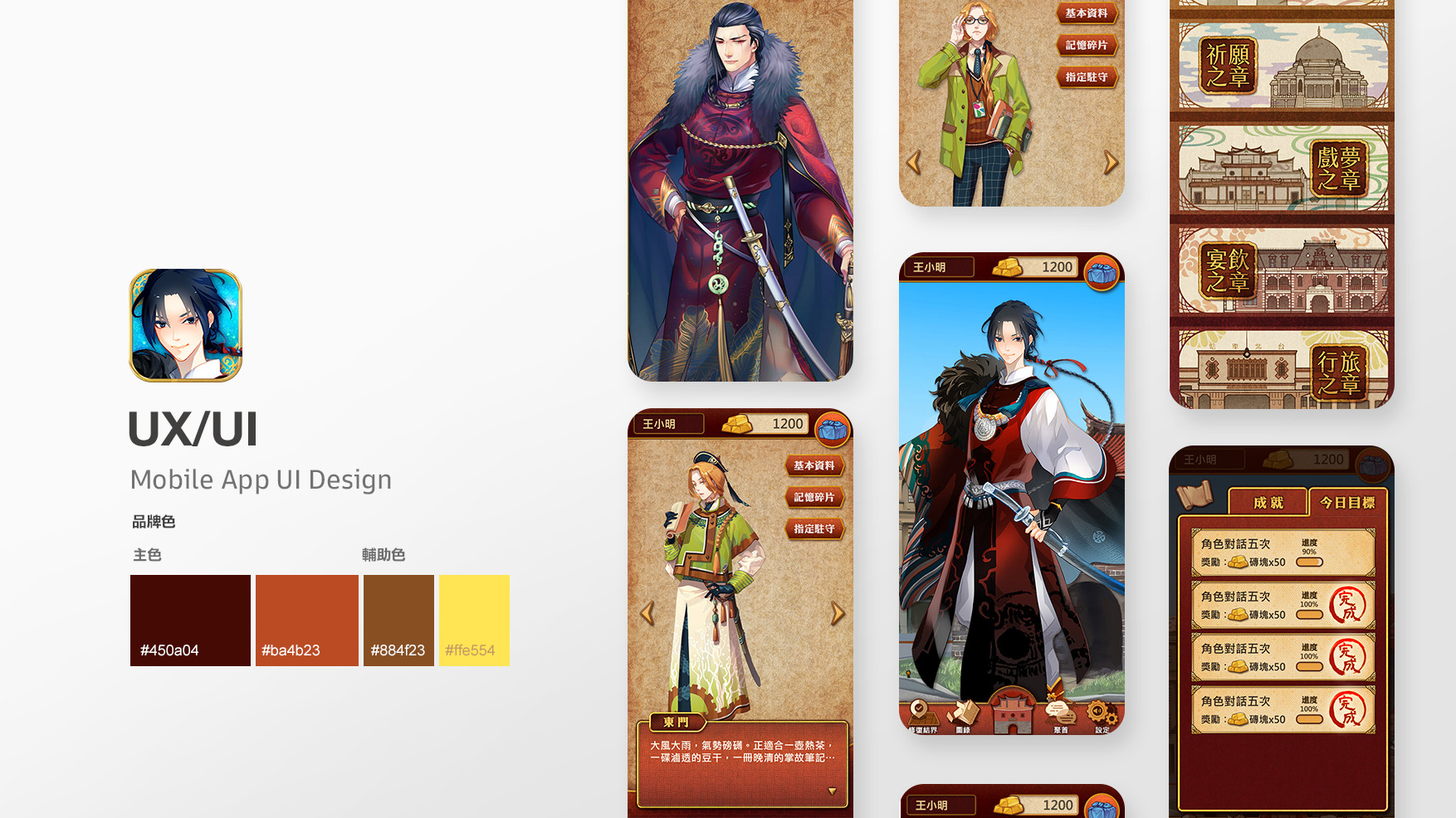 春沐國際-Chun Mu Studio