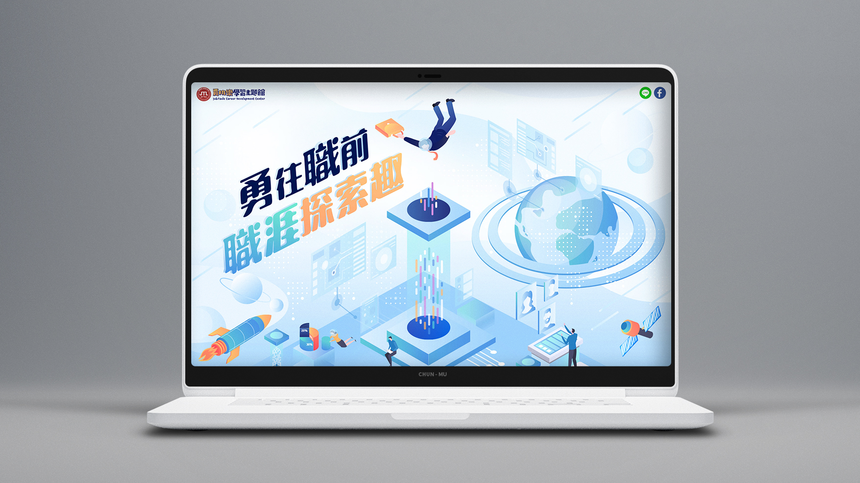 春沐國際-Chun Mu Studio