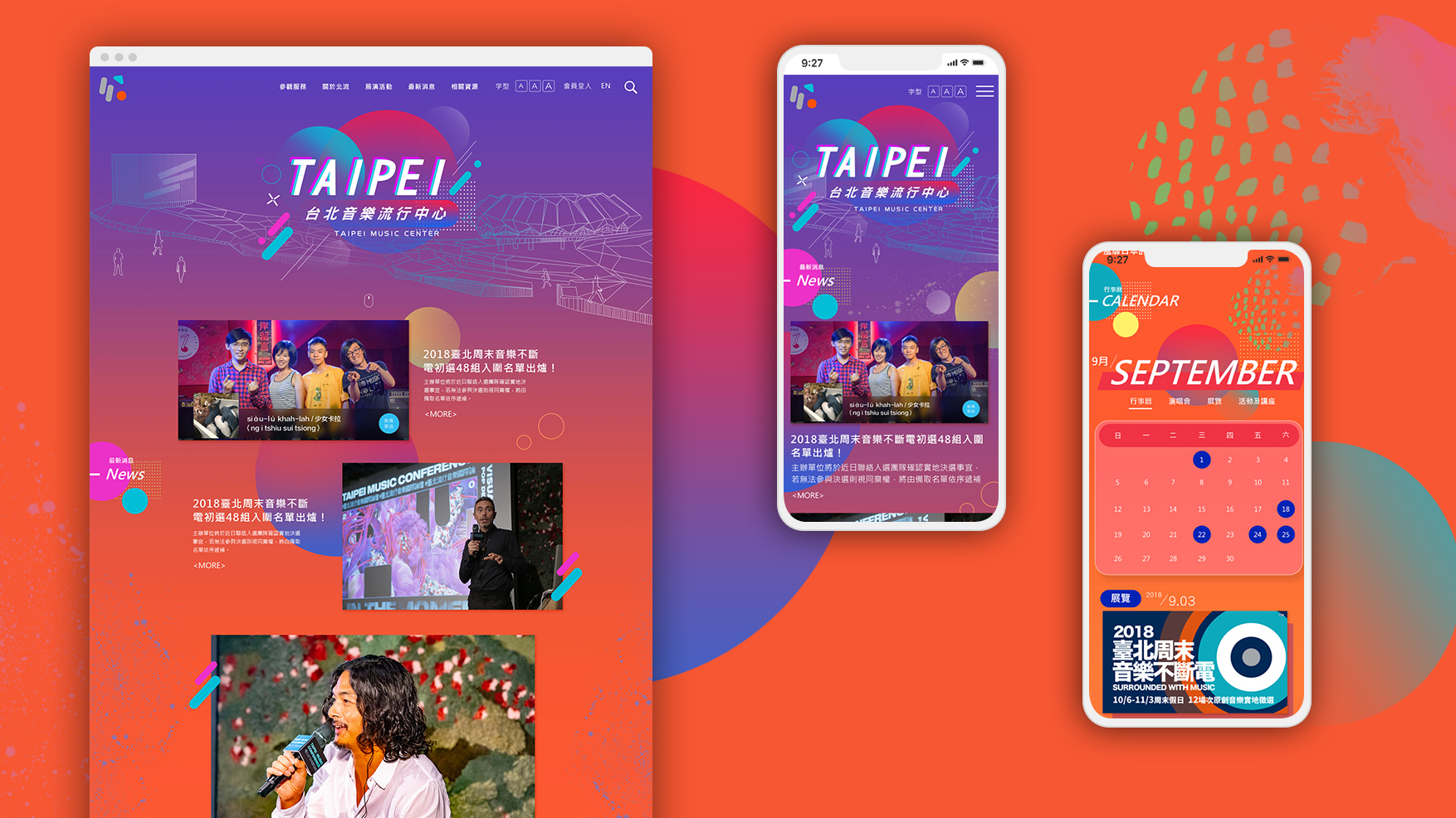 春沐國際-Chun Mu Studio