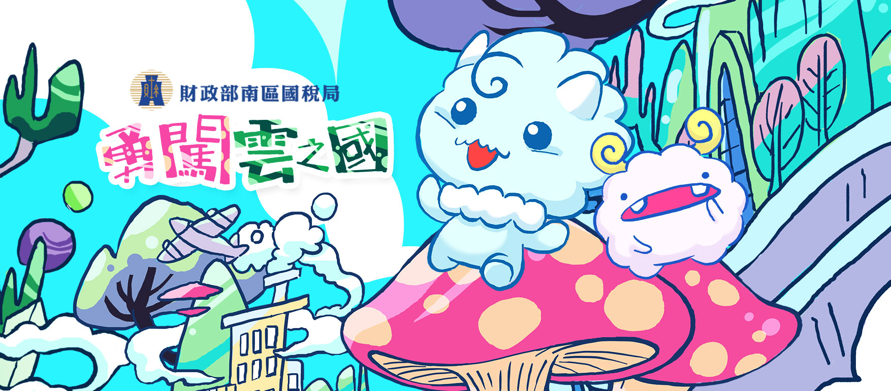 春沐國際-Chun Mu Studio